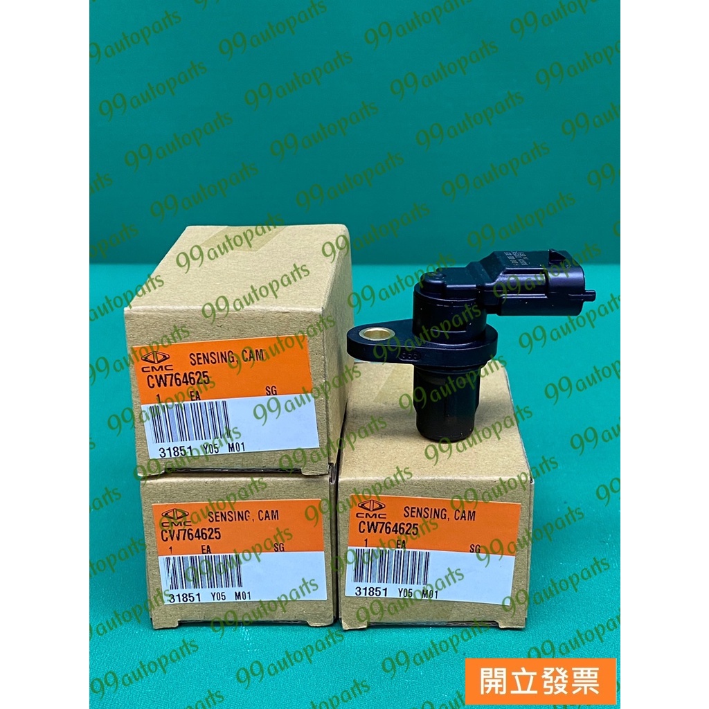 【汽車零件專家】中華 菱利VERYCA 1.3 1.5 感知器 感應器 偏心軸感知器 凸輪軸位置感知器 CW764625 | 蝦皮購物