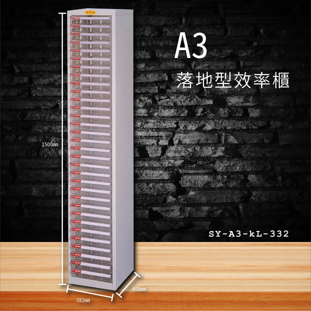 【嚴選收納】大富SY-A3-kL-332 A3落地型效率櫃 收納櫃 置物櫃 文件櫃 公文櫃 直立櫃 辦公櫃 台灣製造 | 蝦皮購物