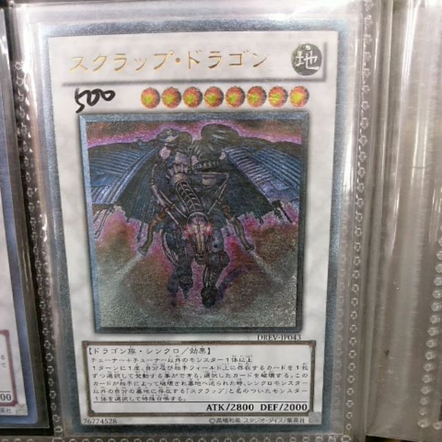 日版 遊戲王 金字雷射 DREV-JP043 | 蝦皮購物