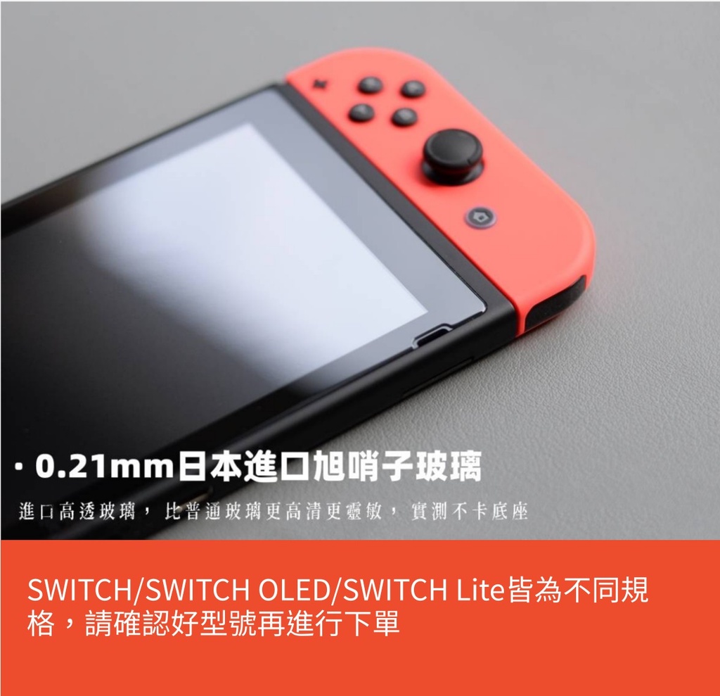 🔥頂級電鍍 任天堂 Switch Lite OLED NS 疏水抗油 9H鋼化 玻璃貼 保護貼 螢幕貼 鋼化膜 | 蝦皮購物