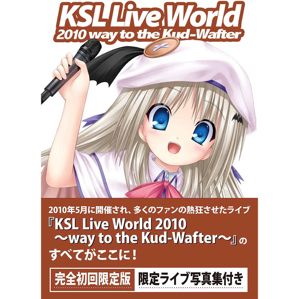 日版現貨 Key社CD KSL Live World 2010 Way to the kud Wafter能美A0008 | 蝦皮購物