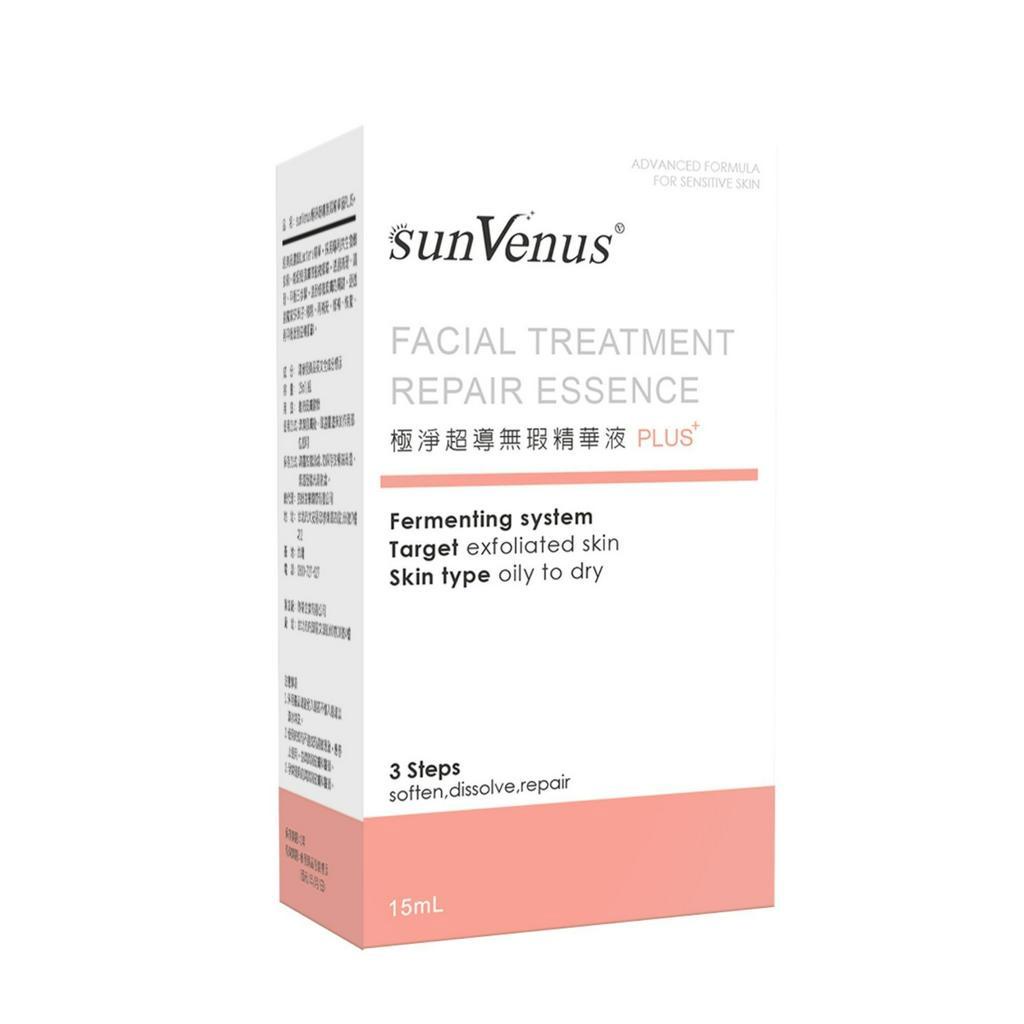 sunVenus極淨超導無瑕精華液PLUS+(三代)15ml(賣場銷售) | 蝦皮購物