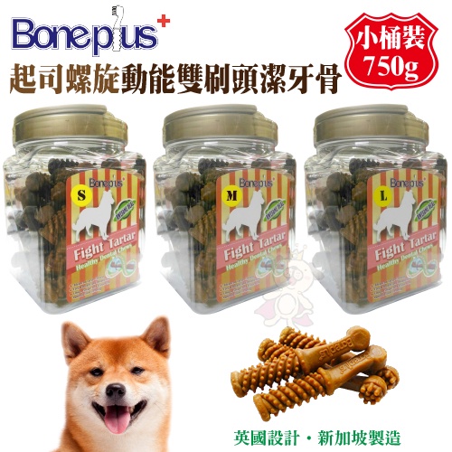 Bone Plus 潔牙骨 1000g-1100g 大桶 六星 螺旋 起司 牛奶『寵喵量販店』 | 蝦皮購物