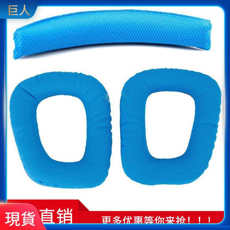 【現貨】適用于羅技Logitech G35耳罩 G930耳罩 G430耳罩 F450耳機海綿套 頭梁 耳墊套 耳罩 耳機 | 蝦皮購物