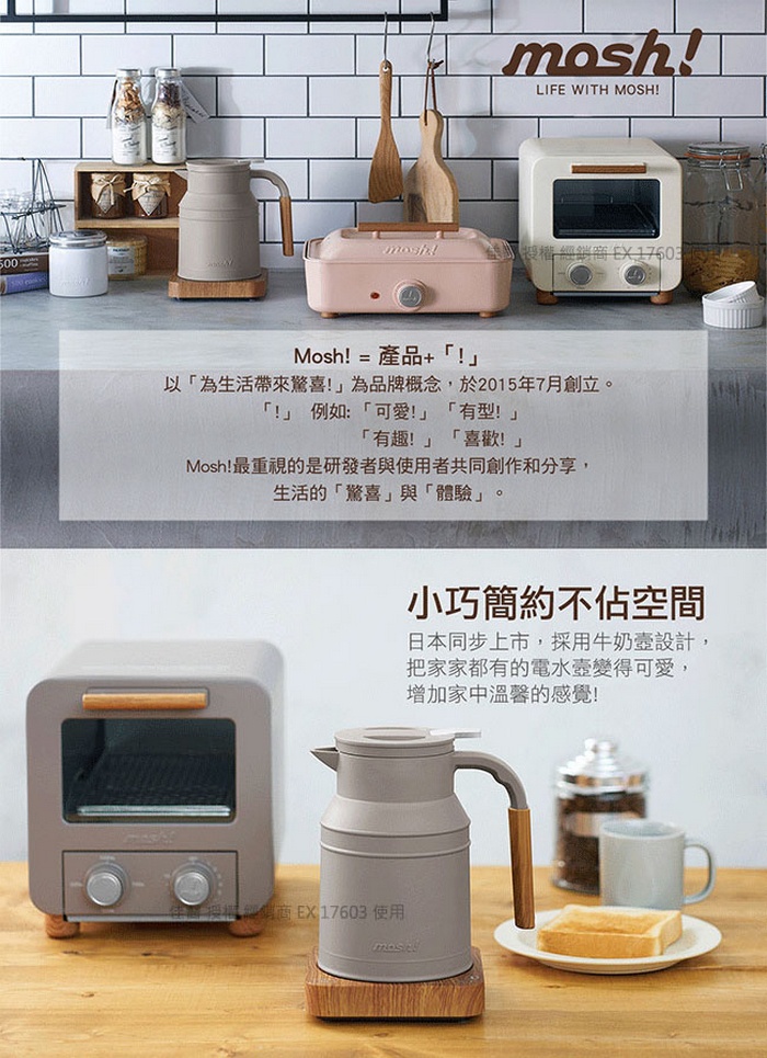 日本mosh!溫控電水壺 M-EK1 BR咖啡棕/佳醫原廠/現貨免運 | 蝦皮購物