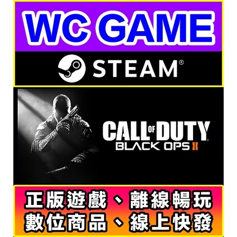 【WC電玩】PC 決勝時刻 黑色行動 2 豪華版 英文 COD9 使命召喚 9 Black Ops 離線STEAM正版 | 蝦皮購物