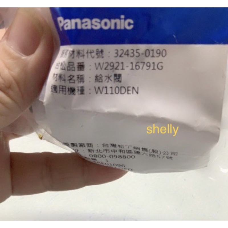 Panasonic國際牌NA-100AH NA-100ET(ST) NA-110KB洗衣機專用原廠給水閥 | 蝦皮購物