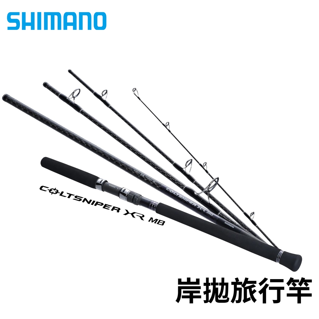 【獵漁人】領券再折 現貨 岸拋旅竿 SHIMANO COLTSNIPER XR MB 岸拋 5P 旅行竿 多節岸拋 | 蝦皮購物