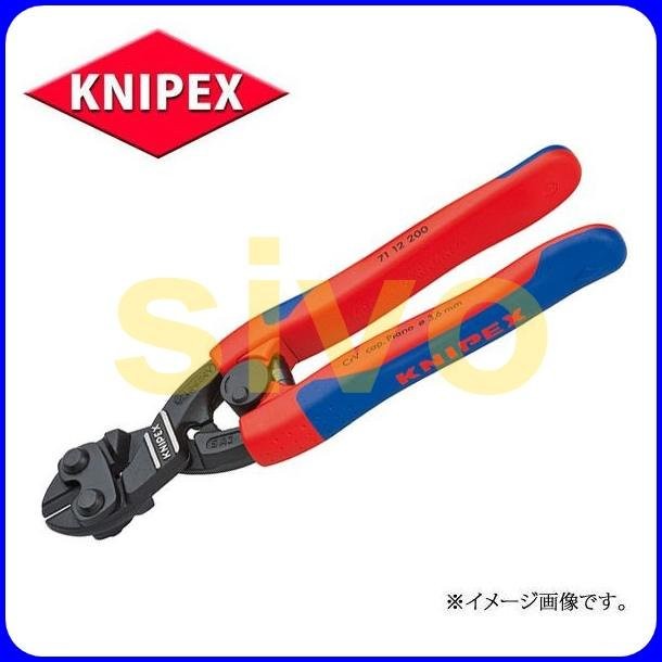 德國K牌 KNIPEX 71 12 200 小鋼剪 7112200 小鋼砲 8吋附彈簧 強力剪線鉗 鋼絲剪 公司貨 | 蝦皮購物
