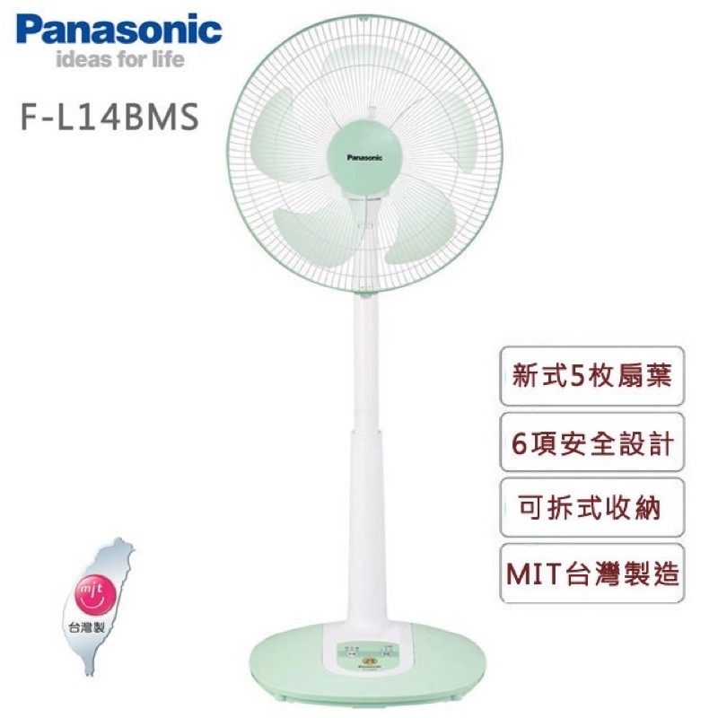 (當日出貨）Panasonic 14吋 微電腦電風扇 F-L14BMS | 蝦皮購物