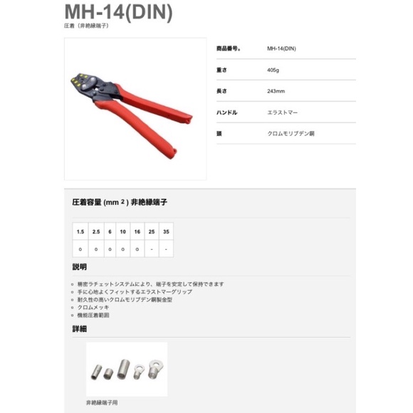 現貨🇯🇵日本製MARVEL 省力壓接鉗 壓著鉗 裸端子 MH-5S、MH-14、MH-22、MH-38 JIS | 蝦皮購物