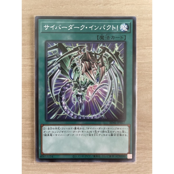 【路過的閃刀姬】遊戲王SD41-JP027 電子黑暗衝擊（普卡）遊戲王SD41 | 蝦皮購物