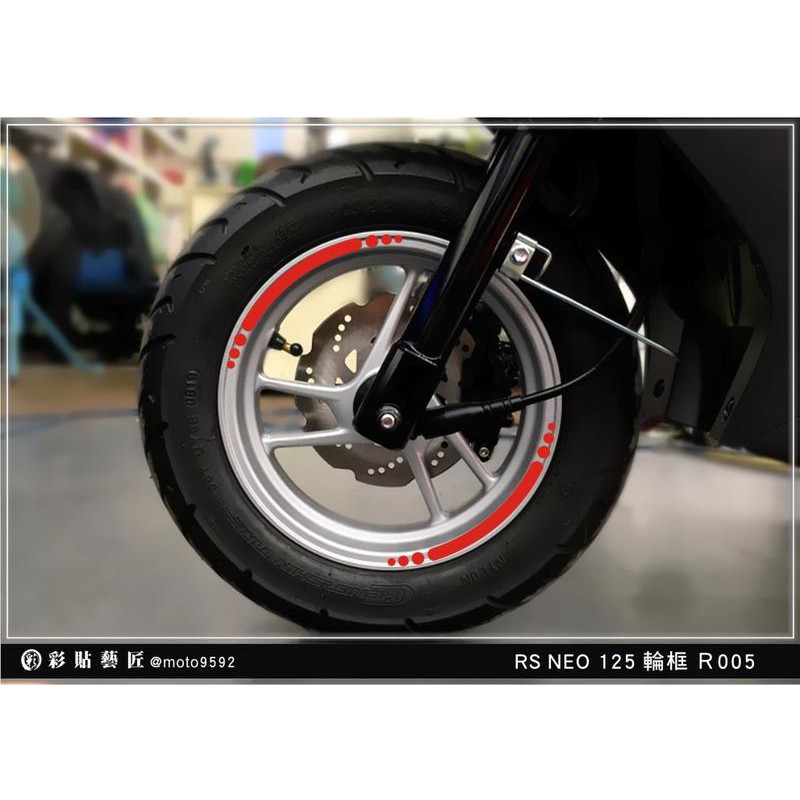 RS NEO 反光輪框貼R005 (4色)(前+後)3M膜料 YAMAHA RSNEO125 機車 電腦裁減 惡鯊彩貼 | 蝦皮購物