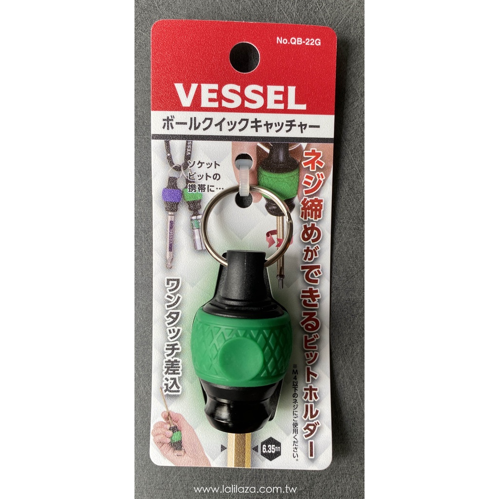 免運 限定色vessel QB-22 QB-22K2 迷你螺絲起子鑰匙圈 六角快拆起子座工具鑰匙圈-方便小工具 發票現貨 | 蝦皮購物