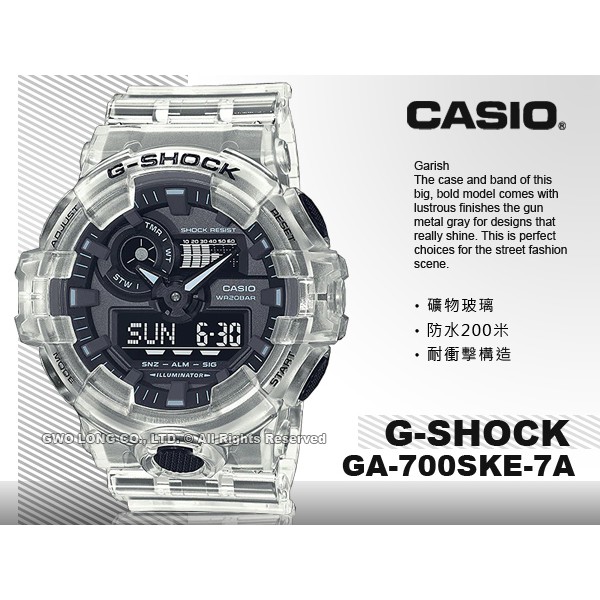 國隆 CASIO手錶專賣店 GA-700SKE-7A G-SHOCK 雙顯電子錶 男錶 矽膠錶帶 GA-700SKE | 蝦皮購物