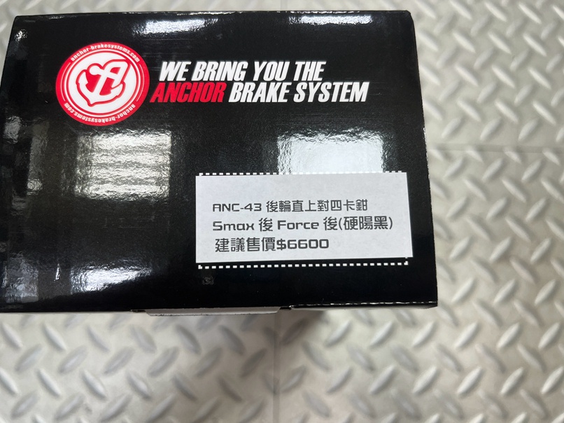 DIY本舖 ANCHOR 銨科 S MAX FORCE ANC-43 鍛造 CNC 直上型 後卡鉗 | 蝦皮購物