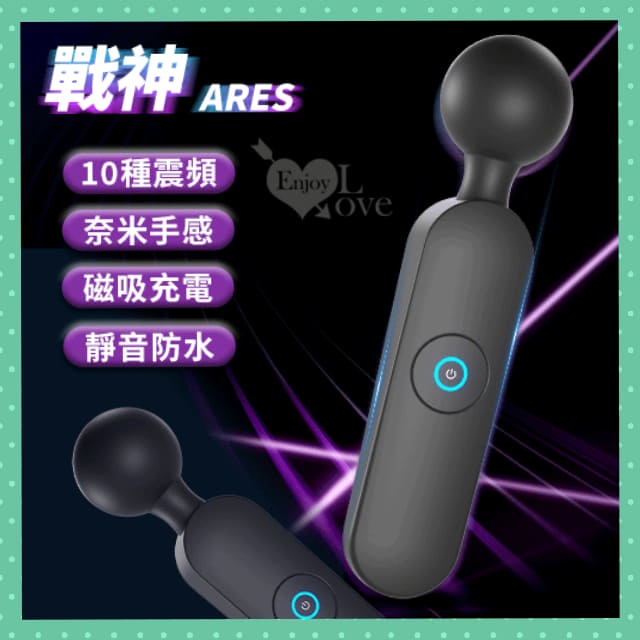 LILO AV按摩棒 ARES 戰神系列 強力變頻浪潮AV棒﹝奈米手感+磁吸充電+靜音防水﹞AV女優棒 潮吹超強力按摩棒 | 蝦皮購物