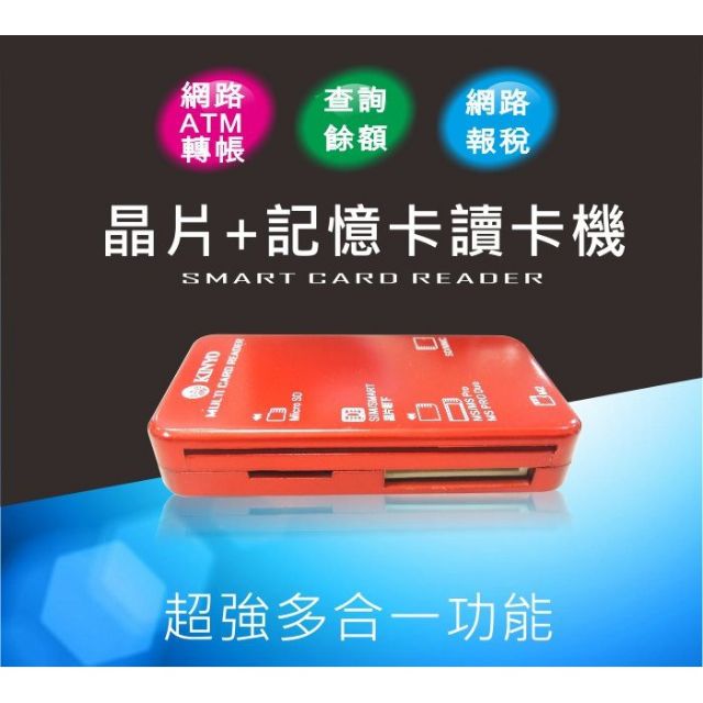 KINYO多合一晶片讀卡機 KCR-353 健保卡 自然人憑證 報稅 可以使用 | 蝦皮購物