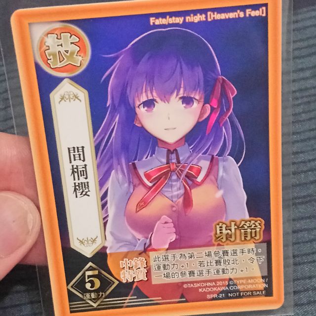 普卡 間桐櫻 Fate HF FGO 初夏祭 大運動會 收藏卡 遊戲卡 桌遊 | 蝦皮購物