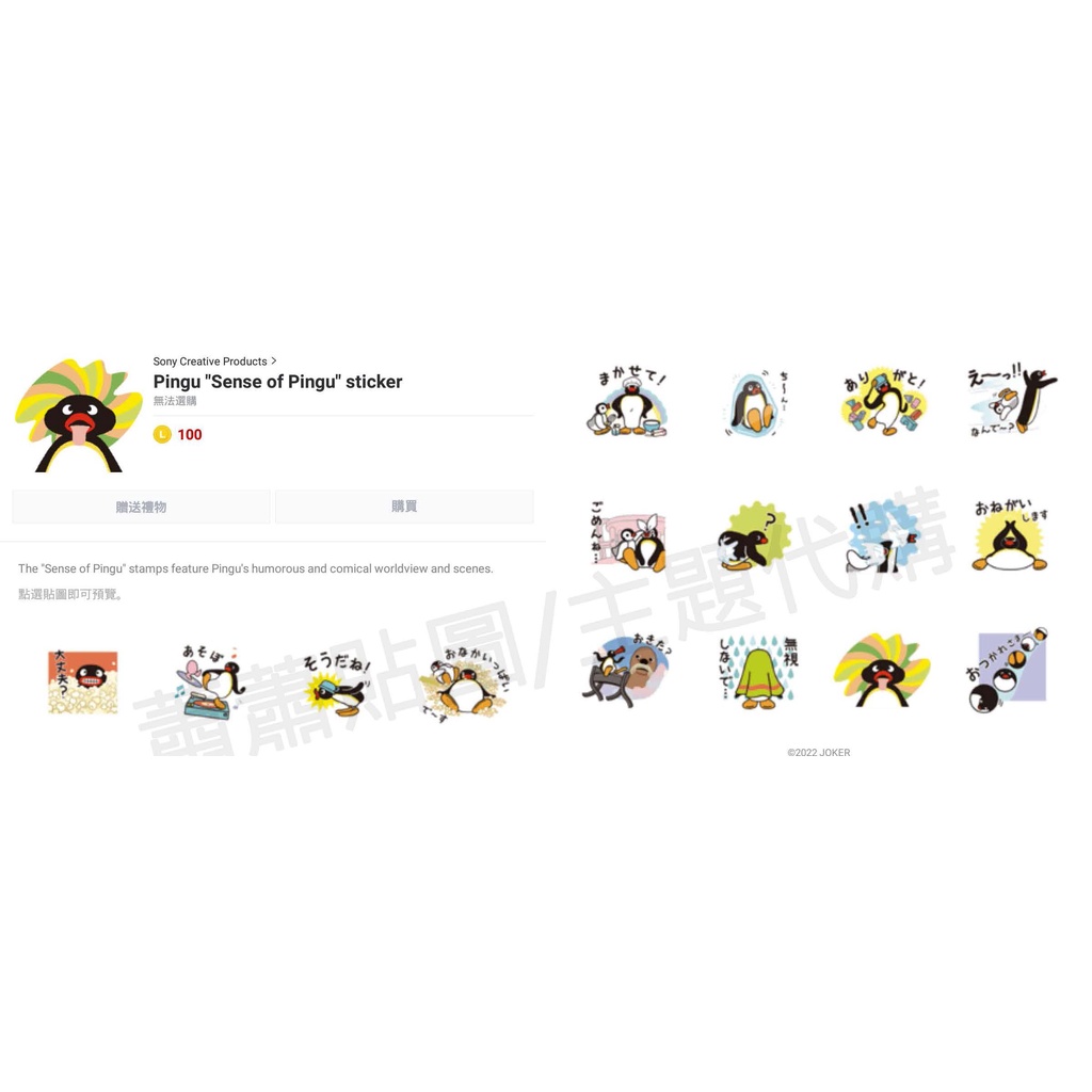 Line日本🇯🇵貼圖∣企鵝家族 Pingu 小海豹Robby Pingi 企鵝 Pinga PINGU's Daily | 蝦皮購物