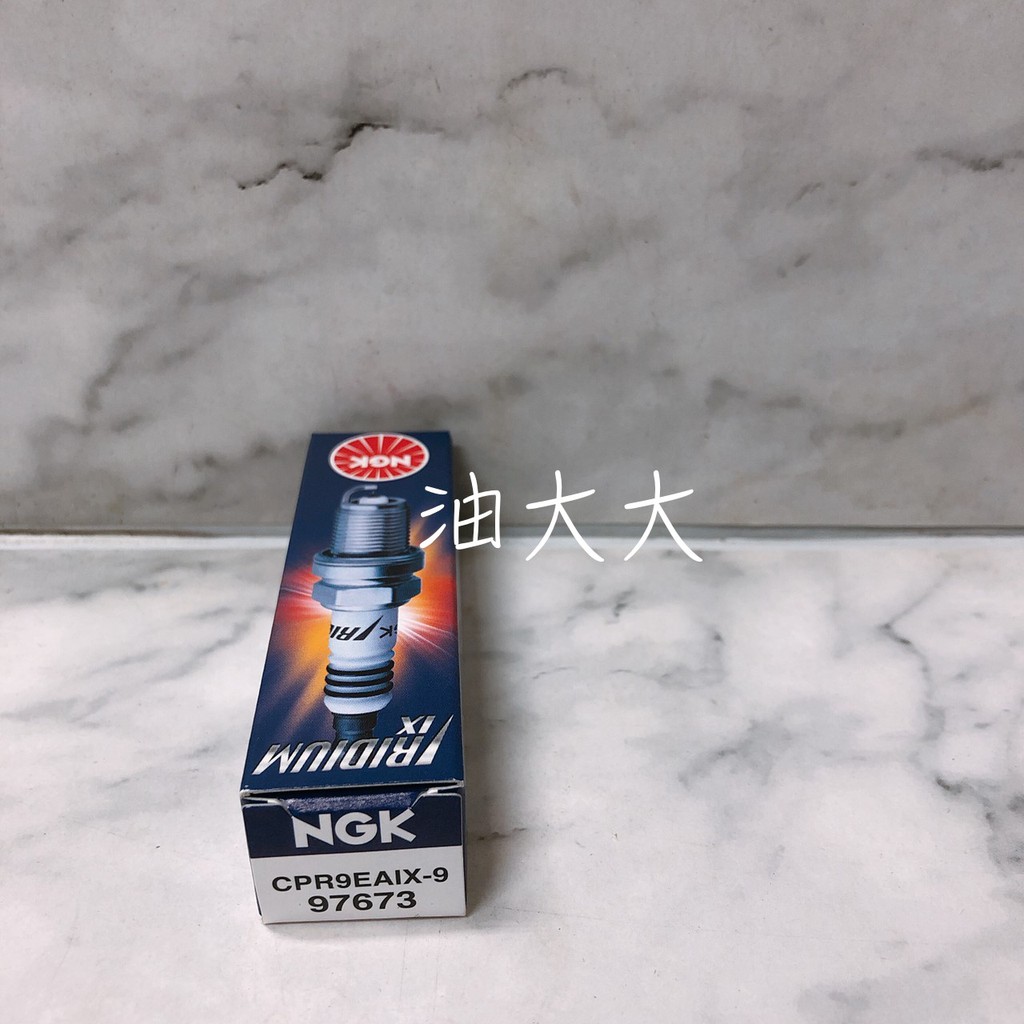 油大大 附發票 NGK CPR9EAIX-9 銥合金火星塞 97673 CPR9EAIX9 | 蝦皮購物