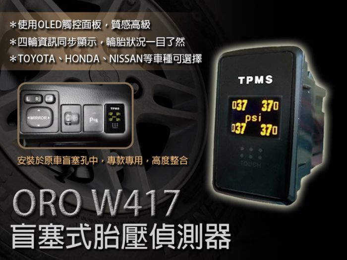 ORO W417-HA 盲塞式胎壓偵測器 本田 HONDA Fit4 FIT 四代 胎壓偵測器 胎內式 | 蝦皮購物