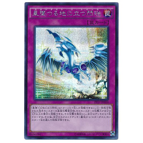 PP17-JP020 立於星墮之地的閃珖 半鑽 PP17蝦23國豪 | 蝦皮購物