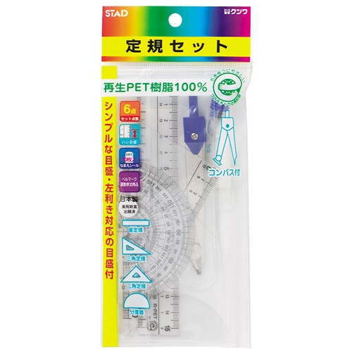 【數量不多，快搶】日本KUTSUWA STAD【組合】圓規+15cm直尺+三角板+量角器 | 蝦皮購物