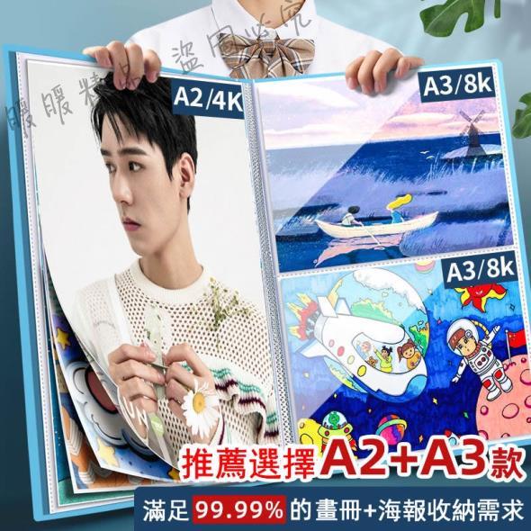 A3畫冊收納冊🌟8K畫夾🌟海報收藏🌟美術作品收納🌟收集冊🌟4K素描紙🌟A2文件夾🌟A4收納 暖暖小鋪 | 蝦皮購物