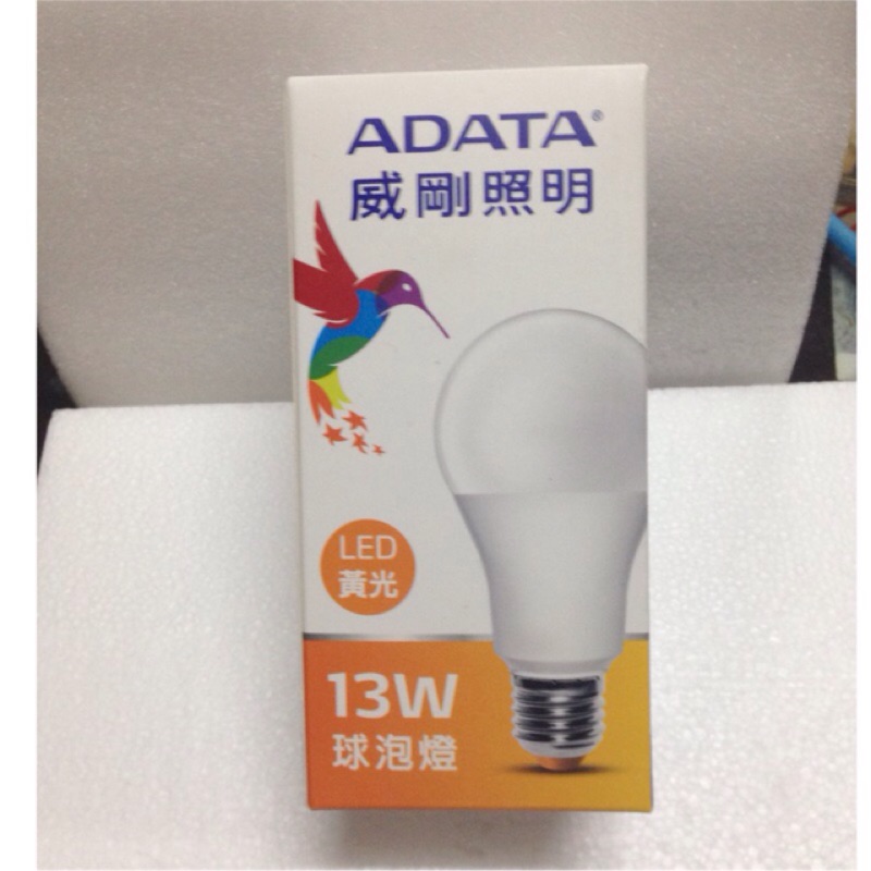 威剛 ADATA 13W LED大角度燈泡 黃光CNS認證 | 蝦皮購物