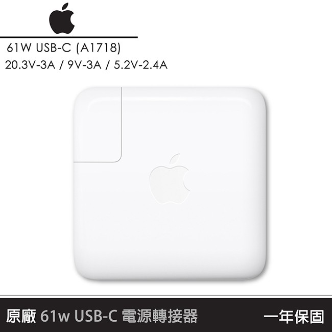 APPLE 61W Type-C USB-C 電源 變壓器 適用 MacBook iPhone 17 pro air | 蝦皮購物