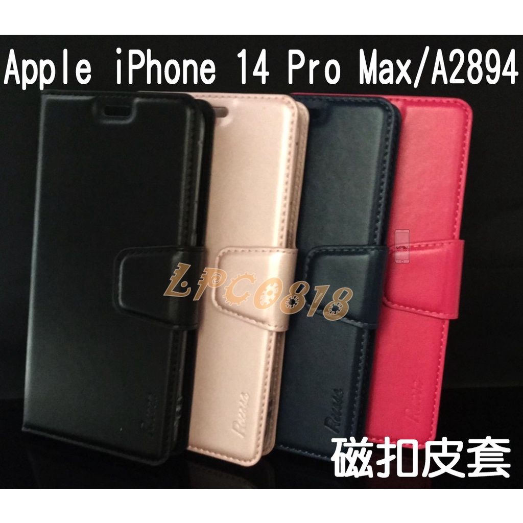 Apple iPhone 14 Pro Max/A2894 6.7吋 專用 磁扣吸合皮套/翻頁/側掀/手機皮套/支架套 | 蝦皮購物