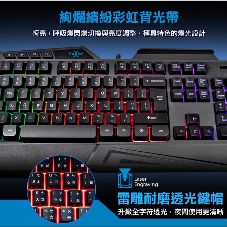 【Foxxray】FXR-SKL-65 天創戰狐 手機架 電競鍵盤 | 蝦皮購物