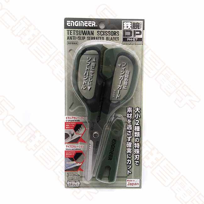 【祥昌電子】日製 ENGINEER PH-57 多功能電子剪刀 | 蝦皮購物