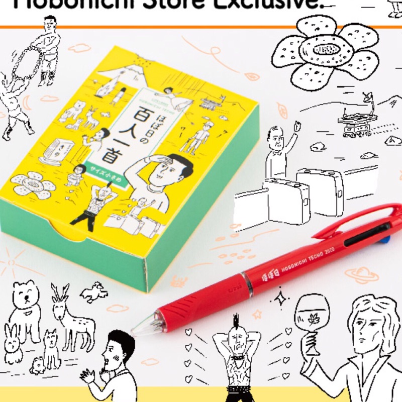 HOBONICHI 2020特典 含筆哦 | 蝦皮購物