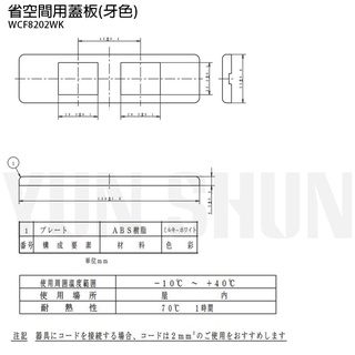 【水電材料便利購】國際牌 系統櫃 省空間 雙開關C 三路 WCF 8202 WK WNF 5002 象牙白 三路開關 | 蝦皮購物