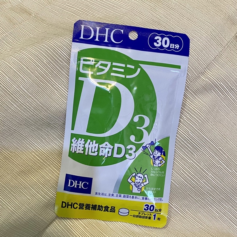 DHC 維他命D3 30粒/包 公司貨 D vit D | 蝦皮購物