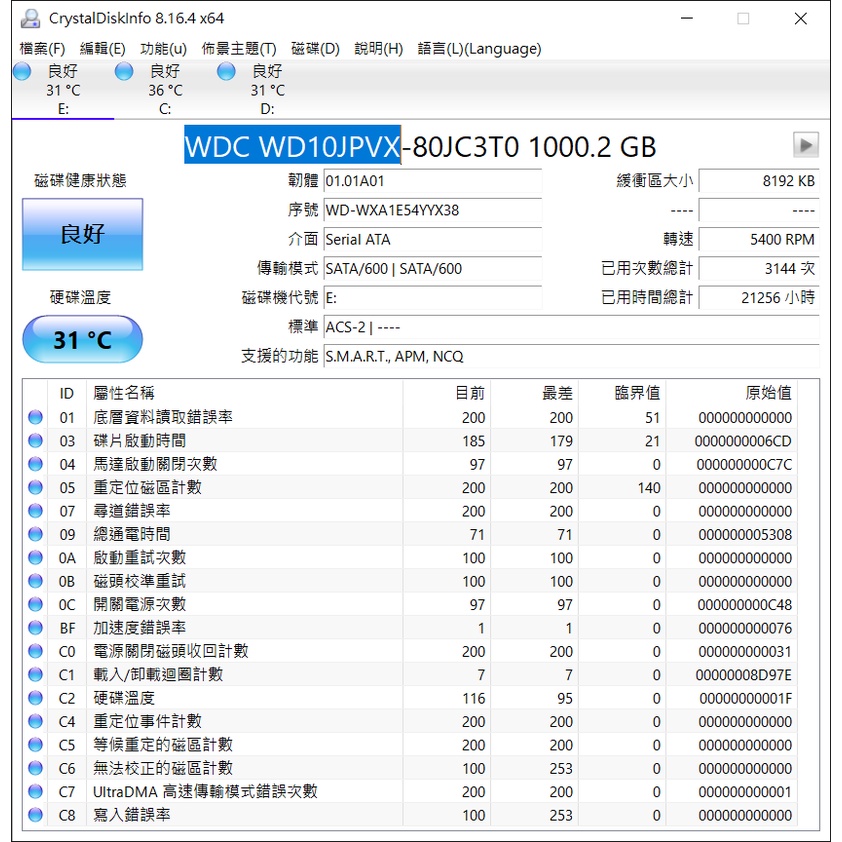 WD WD10JPVX 1T 2.5" 2.5吋 藍標 硬碟有CRC注意與警告 無壞軌 保固1個月 可面交自取測試 | 蝦皮購物