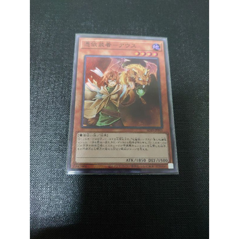 遊戲王 SD39-JPP01 憑依裝着 奧絲 (亮面) | 蝦皮購物