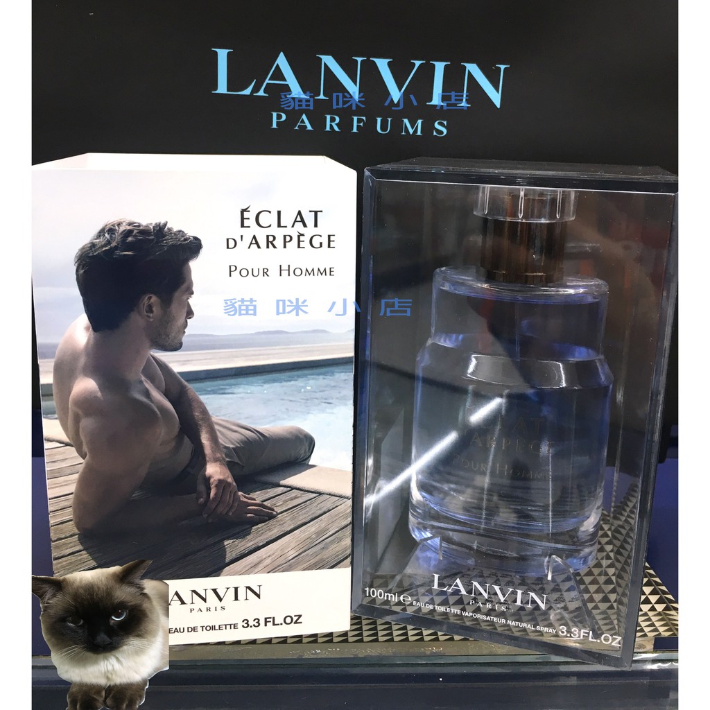 LANVIN Eclat 浪凡 蔚藍海岸男性淡香水 玻璃分享噴瓶 1ML 2ML 5ML | 蝦皮購物