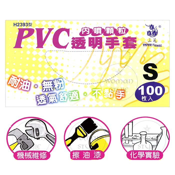 PVC內噴顆粒透明手套-100入(台製耐油無粉透氣)非醫療用[96729] | 天天美材專業批發 | | 蝦皮購物