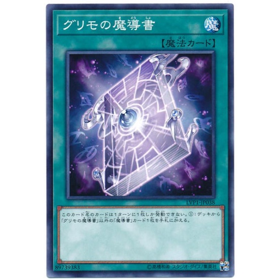 【DCT_緣夢の城】遊戲王 LVP1-JP038&SR08-JP027 奧義的魔導書 普卡/銀字 90-95分 | 蝦皮購物