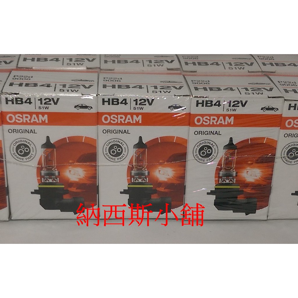 SYLVANIA OSRAM HB3 HB4 HB5 9004 9005 9006 9007 12V 51W 美國製 | 蝦皮購物