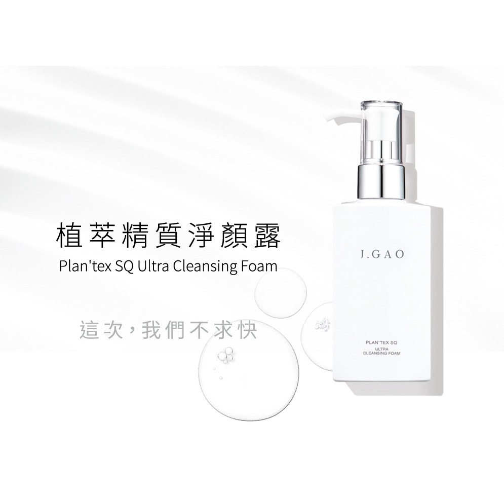 (現貨)全新公司貨~【J.GAO】植萃精質淨顏露150ml / 400ml | 蝦皮購物