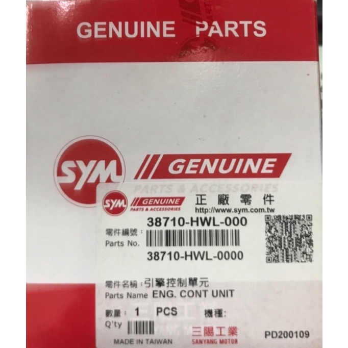 現貨免運symRV270 電腦/ECU/引擎控制單元/引擎電腦 | 蝦皮購物