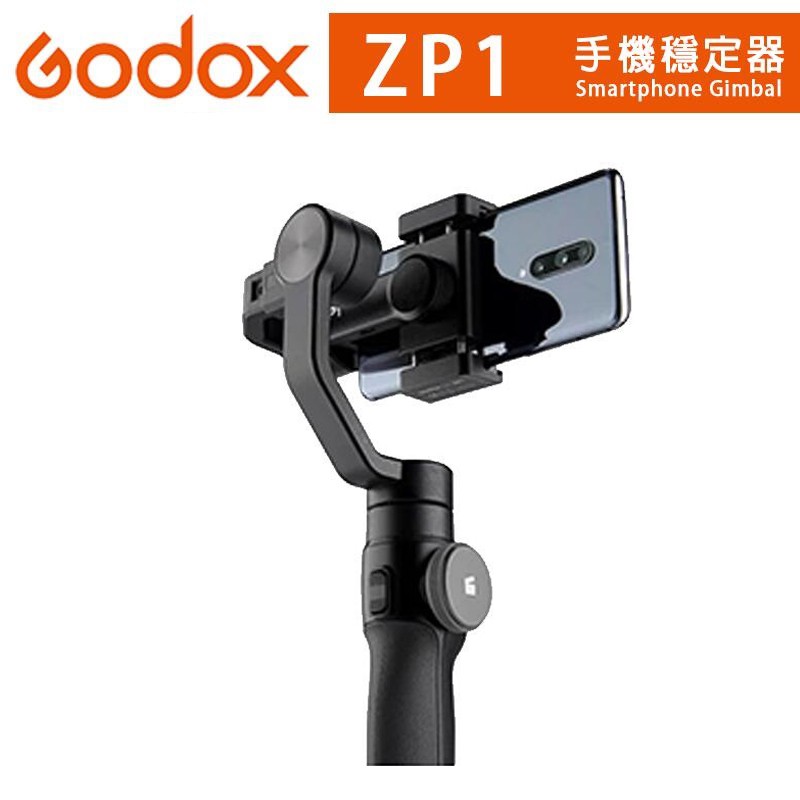 GODOX 神牛 ZP1 ZP-1 手持雲台 手持穩定器 跟焦 觸控 折疊 智能跟隨 縮時 | 蝦皮購物