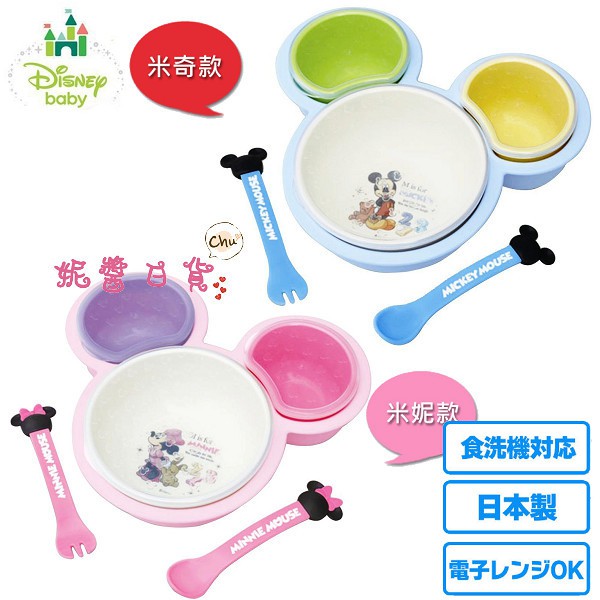 米奇 米妮 日本製 6件組 餐盤 湯匙 叉子 飯碗 盤子 兒童餐具 餐具組 306514 306606 《軒恩株式會社》 | 蝦皮購物