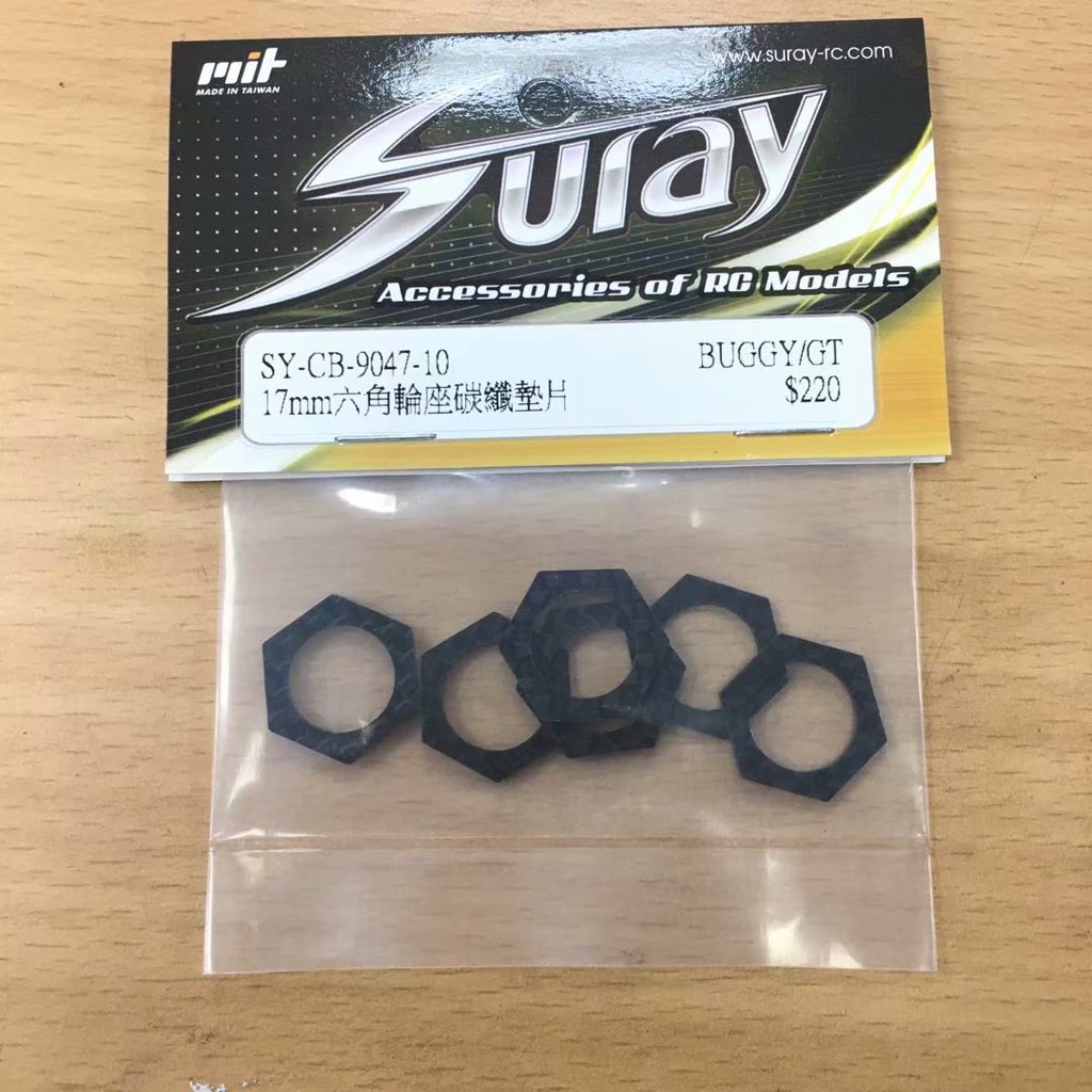 上手遙控模型 SURAY SY-CB-9047-10 BUGGY/GT 六角輪座碳纖維墊片 | 蝦皮購物