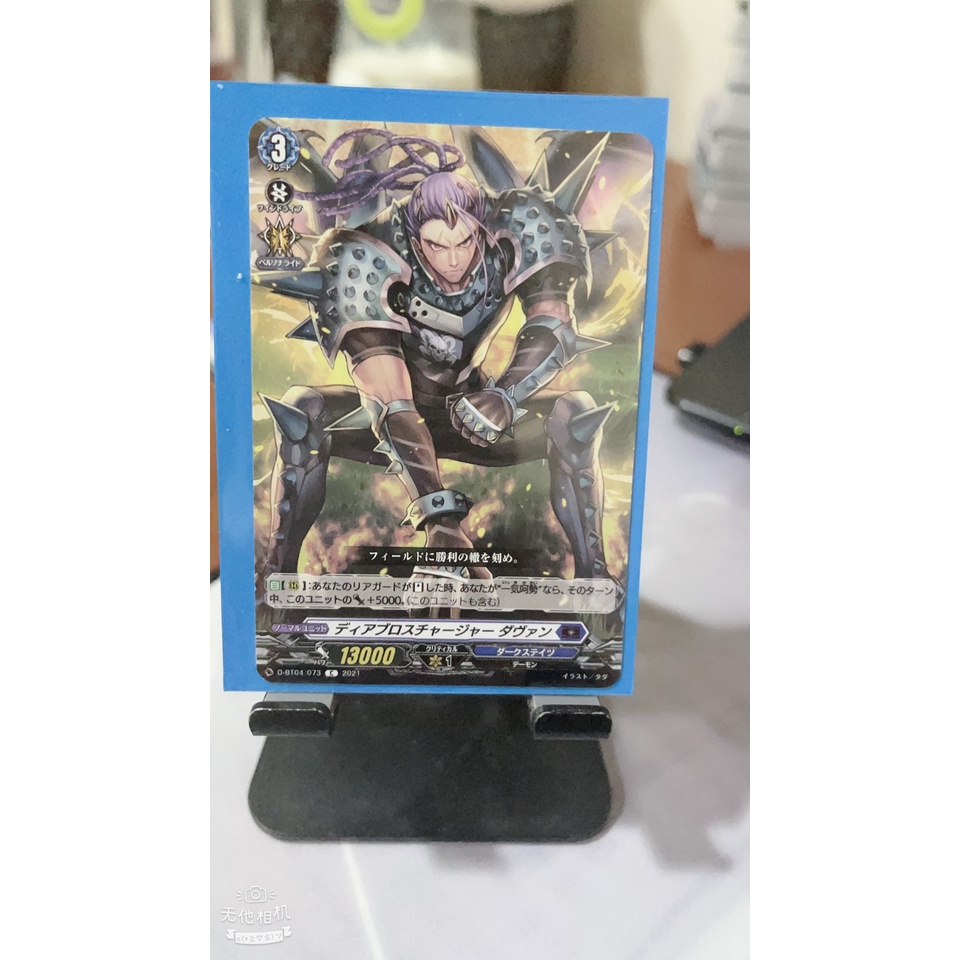 《雪夜閣》VG 先導者 Vanguard 藍國 D-BT04/073ディアブロスチャージャー ダヴ | 蝦皮購物