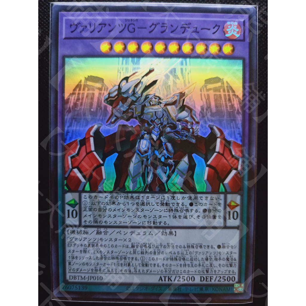 【大大熊卡鋪】DBTM-JP010 勇士團G 大公爵(亮面) | 蝦皮購物